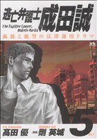 高田優(著者)販売会社/発売会社：小学館発売年月日：2008/09/05JAN：9784091513779