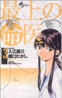 橋口たかし(著者)販売会社/発売会社：小学館発売年月日：2008/10/17JAN：9784091214997