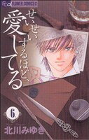 北川みゆき(著者)販売会社/発売会社：小学館発売年月日：2008/10/10JAN：9784091320452