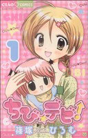 篠塚ひろむ(著者)販売会社/発売会社：小学館発売年月日：2008/10/30JAN：9784091320834