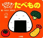 わらべきみか【絵】販売会社/発売会社：小学館発売年月日：2008/09/01JAN：9784097345657