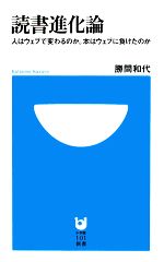 勝間和代【著】販売会社/発売会社：小学館発売年月日：2008/10/06JAN：9784098250011