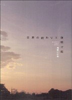 浅野いにお(著者)販売会社/発売会社：小学館発売年月日：2008/10/30JAN：9784091822994