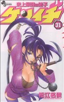 松江名俊(著者)販売会社/発売会社：小学館発売年月日：2008/11/18JAN：9784091215086