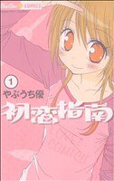 やぶうち優(著者)販売会社/発売会社：小学館発売年月日：2008/11/28JAN：9784091321053