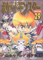 山本サトシ(著者)販売会社/発売会社：小学館発売年月日：2008/11/27JAN：9784091407436