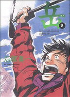 石塚真一(著者)販売会社/発売会社：小学館発売年月日：2008/11/28JAN：9784091822482