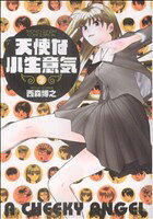 西森博之(著者)販売会社/発売会社：小学館発売年月日：2008/11/18JAN：9784091215406