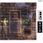RCサクセション販売会社/発売会社：ユニバーサルミュージック(ユニバーサルミュージック)発売年月日：2008/12/17JAN：4988005544650