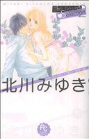 北川みゆき(著者)販売会社/発売会社：小学館発売年月日：2008/12/24JAN：9784091321961
