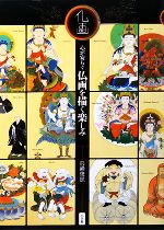 真鍋俊照【著】販売会社/発売会社：小学館発売年月日：2008/11/28JAN：9784096820308