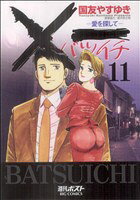 国友やすゆき(著者)販売会社/発売会社：小学館発売年月日：2008/12/26JAN：9784091823243