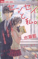 水瀬藍(著者)販売会社/発売会社：小学館発売年月日：2009/01/26JAN：9784091322975
