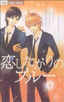 藤原よしこ(著者)販売会社/発売会社：小学館発売年月日：2009/01/26JAN：9784091321992