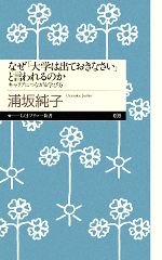 浦坂純子【著】販売会社/発売会社：筑摩書房発売年月日：2009/01/08JAN：9784480688002