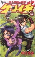 松江名俊(著者)販売会社/発売会社：小学館発売年月日：2009/02/18JAN：9784091215895
