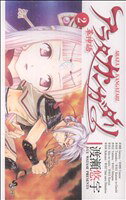 渡瀬悠宇(著者)販売会社/発売会社：小学館発売年月日：2009/03/18JAN：9784091216298