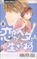 藤原晶(著者)販売会社/発売会社：小学館発売年月日：2009/03/10JAN：9784091322470