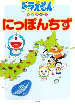 小学館販売会社/発売会社：小学館発売年月日：2009/03/27JAN：9784097263555
