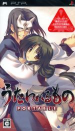PSP販売会社/発売会社：アクアプラス発売年月日：2009/05/28JAN：4996802090485機種：PSP独特の世界観を持つ人気作「うたわれるもの」がパワーアップしてPSPに！動物のような耳や尻尾を持つ住民が暮らす和風ファンタジー...