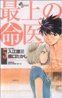 橋口たかし(著者)販売会社/発売会社：小学館発売年月日：2009/04/17JAN：9784091220035