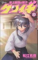 松江名俊(著者)販売会社/発売会社：小学館発売年月日：2009/04/17JAN：9784091218933