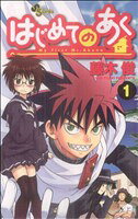 藤木俊(著者)販売会社/発売会社：小学館発売年月日：2009/05/18JAN：9784091220127