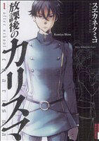 スエカネクミコ(著者)販売会社/発売会社：小学館発売年月日：2009/05/29JAN：9784091884664