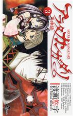 渡瀬悠宇(著者)販売会社/発売会社：小学館発売年月日：2009/06/18JAN：9784091220202