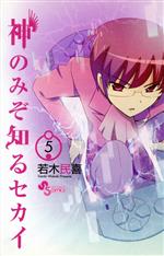 若木民喜(著者)販売会社/発売会社：小学館発売年月日：2009/07/17JAN：9784091217097