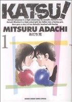 あだち充(著者)販売会社/発売会社：小学館発売年月日：2009/07/17JAN：9784091216380