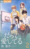 彬聖子(著者)販売会社/発売会社：小学館発売年月日：2009/07/24JAN：9784091326546