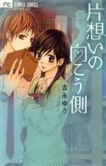 吉永ゆう(著者)販売会社/発売会社：小学館発売年月日：2009/07/24JAN：9784091326553