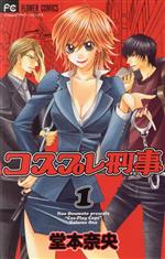堂本奈央(著者)販売会社/発売会社：小学館発売年月日：2009/07/24JAN：9784091326492