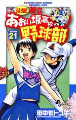 田中モトユキ(著者)販売会社/発売会社：小学館発売年月日：2009/08/18JAN：9784091217189