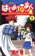 藤木俊(著者)販売会社/発売会社：小学館発売年月日：2009/08/18JAN：9784091217257
