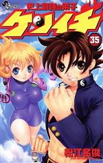 松江名俊(著者)販売会社/発売会社：小学館発売年月日：2009/09/17JAN：9784091217301