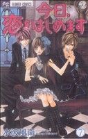 水波風南(著者)販売会社/発売会社：小学館発売年月日：2009/10/26JAN：9784091326096