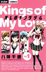 八神千歳(著者)販売会社/発売会社：小学館発売年月日：2009/10/01JAN：9784091327048