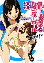 仮名堂アレ【著】販売会社/発売会社：小学館発売年月日：2009/09/23JAN：9784094511581