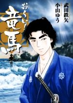 小山ゆう(著者)販売会社/発売会社：小学館発売年月日：2009/10/30JAN：9784091876515