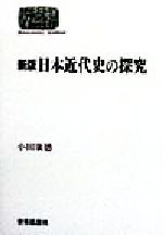 小田康徳(著者)販売会社/発売会社：世界思想社/ 発売年月日：1998/11/20JAN：9784790707325