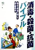 坂上吉一(編者)販売会社/発売会社：大泉書店/ 発売年月日：1998/11/15JAN：9784278042405