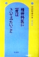 中河原通夫(著者)販売会社/発売会社：弘文堂/ 発売年月日：1998/06/30JAN：9784335651021