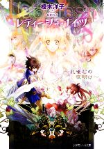 榎木洋子【著】販売会社/発売会社：小学館発売年月日：2009/10/06JAN：9784094521313