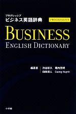 渋谷彰久，堀内克明，日向清人，CuongHuynh【編著】販売会社/発売会社：小学館発売年月日：2009/10/06JAN：9784095067223