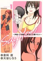 大谷じろう(著者)販売会社/発売会社：小学館発売年月日：2009/11/30JAN：9784091827241