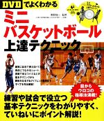 奥野俊一【監修】販売会社/発売会社：実業之日本社発売年月日：2009/10/30JAN：9784408452456／／付属品〜DVD1枚付