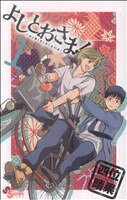 四位晴果(著者)販売会社/発売会社：小学館発売年月日：2009/12/12JAN：9784091221070