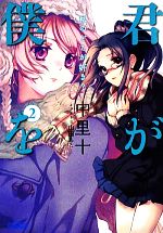 中里十【著】販売会社/発売会社：小学館発売年月日：2009/11/17JAN：9784094511703